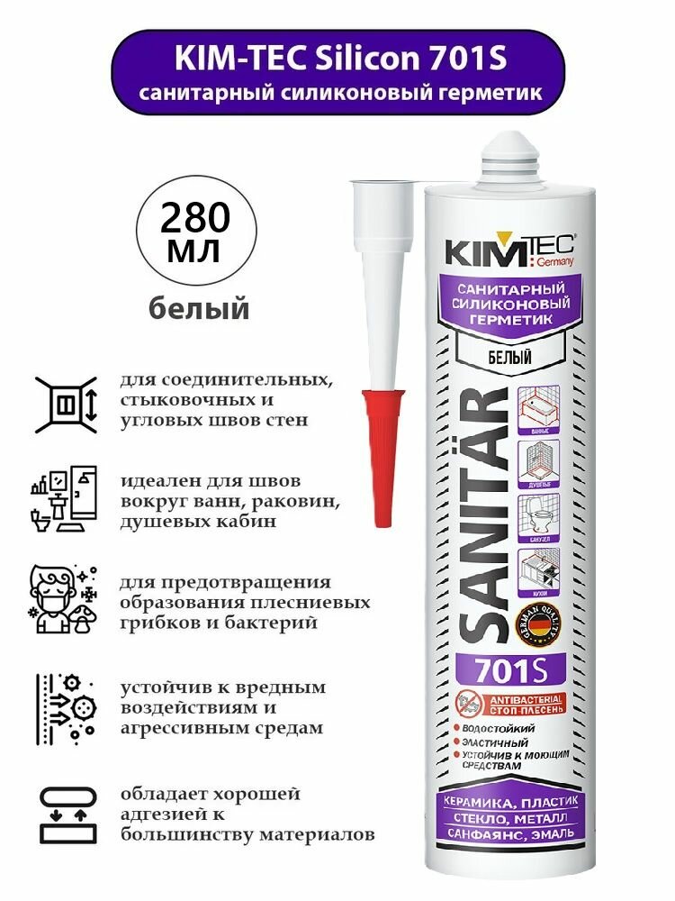 Герметик силиконовый санитарный 701S KIM TEC, белый, 280 мл
