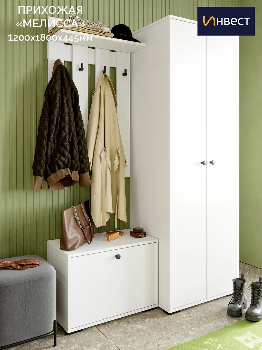 Прихожая для одежды и обуви в коридор Мелисса