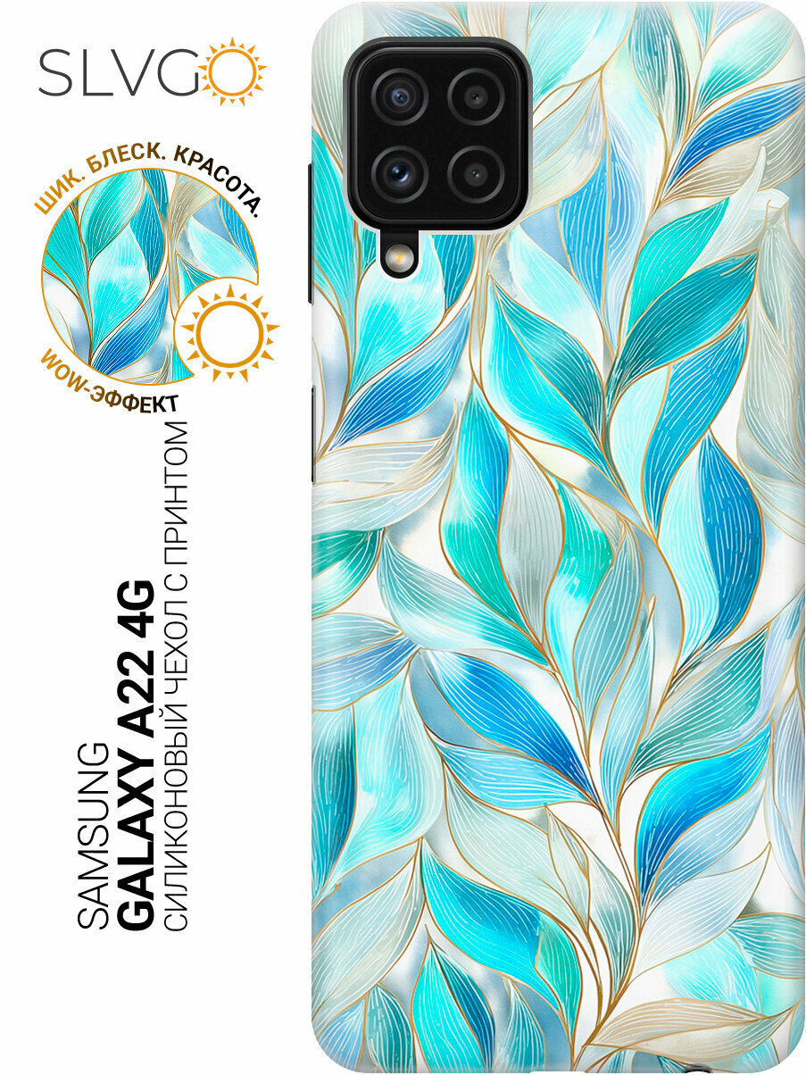 Силиконовый чехол на Samsung Galaxy A22 / M32 / M22 с принтом Голубая листва, trn