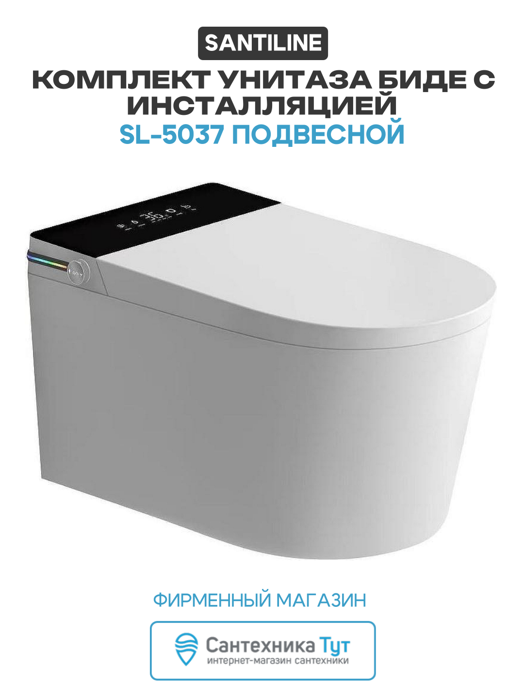 Комплект унитаза биде с инсталляцией SantiLine SL-5037 подвесной с сиденьем Микролифт белый фаянс подвесной