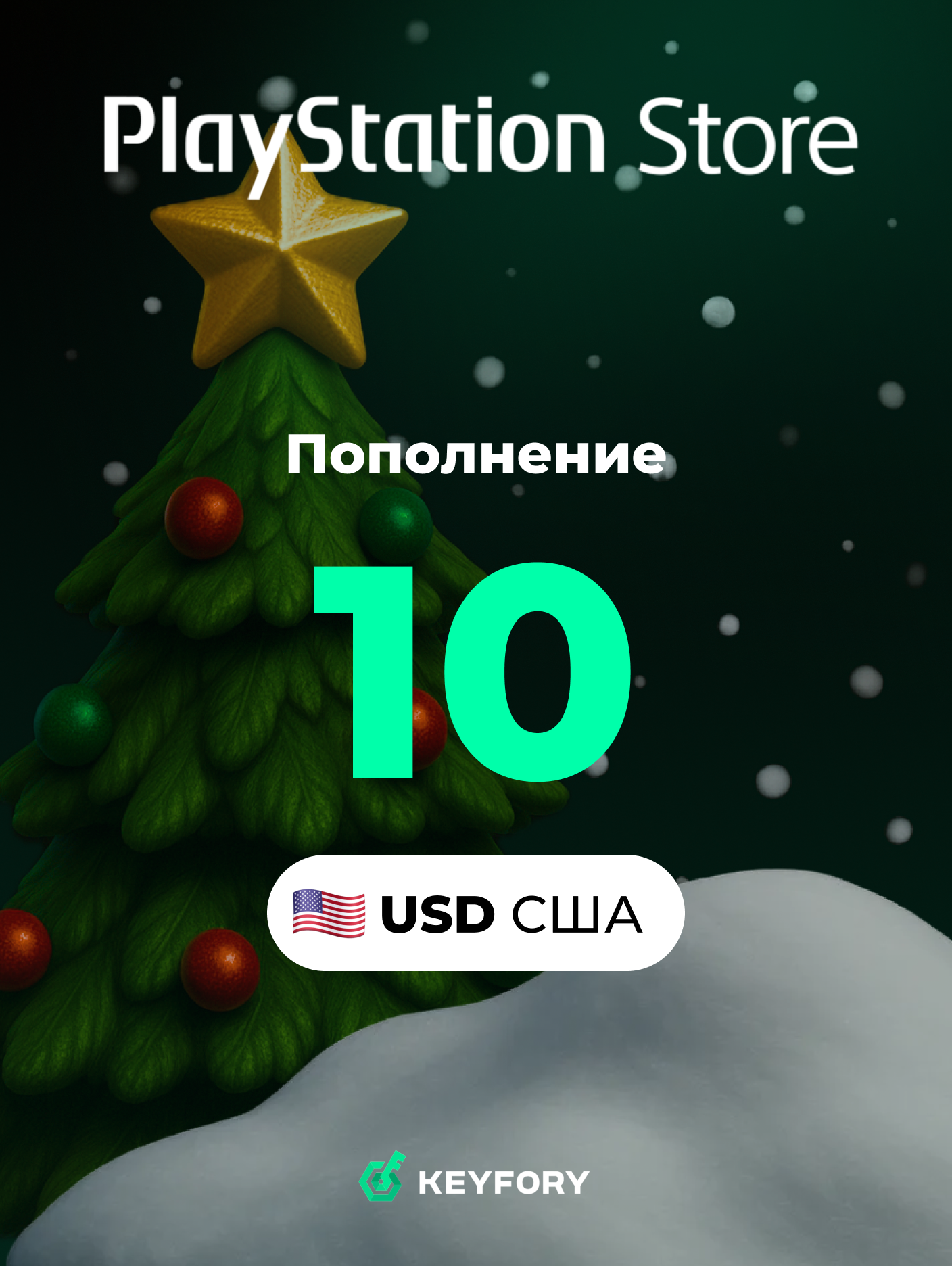 Подарочная карта PlayStation Store 10$ США (USD), Пополнение счета PSN , Цифровой код. Gift Card Playstation Store USA