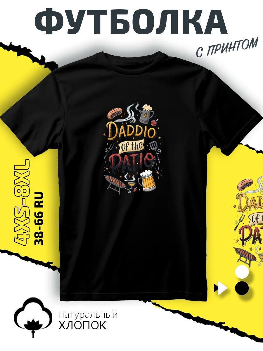 Футболка Daddio of the Patio cartoon