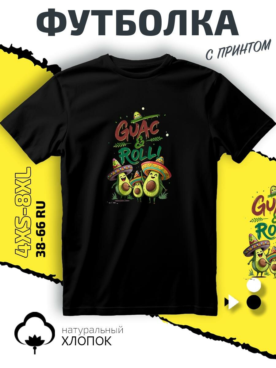 Футболка Авокадо Канон Веселая семья