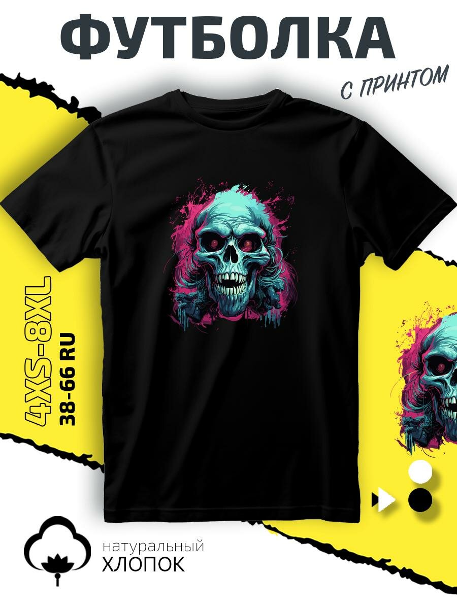 Футболка Череп неоновый мрачный