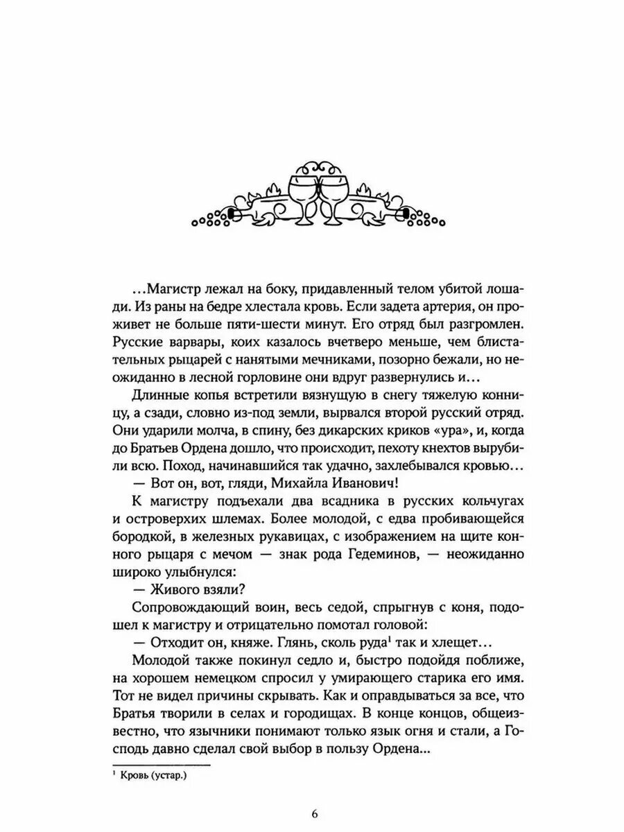 Лев Голицын — фото 1