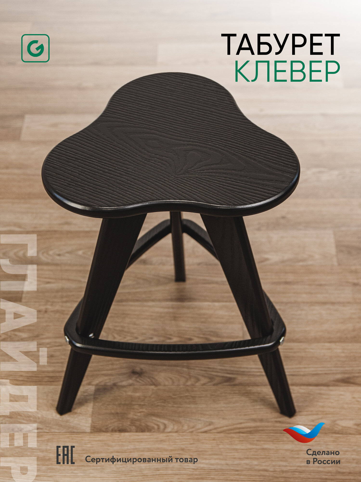 Табурет для кухни и гостиной, деревянный, табуретка, высота 45 см, черный