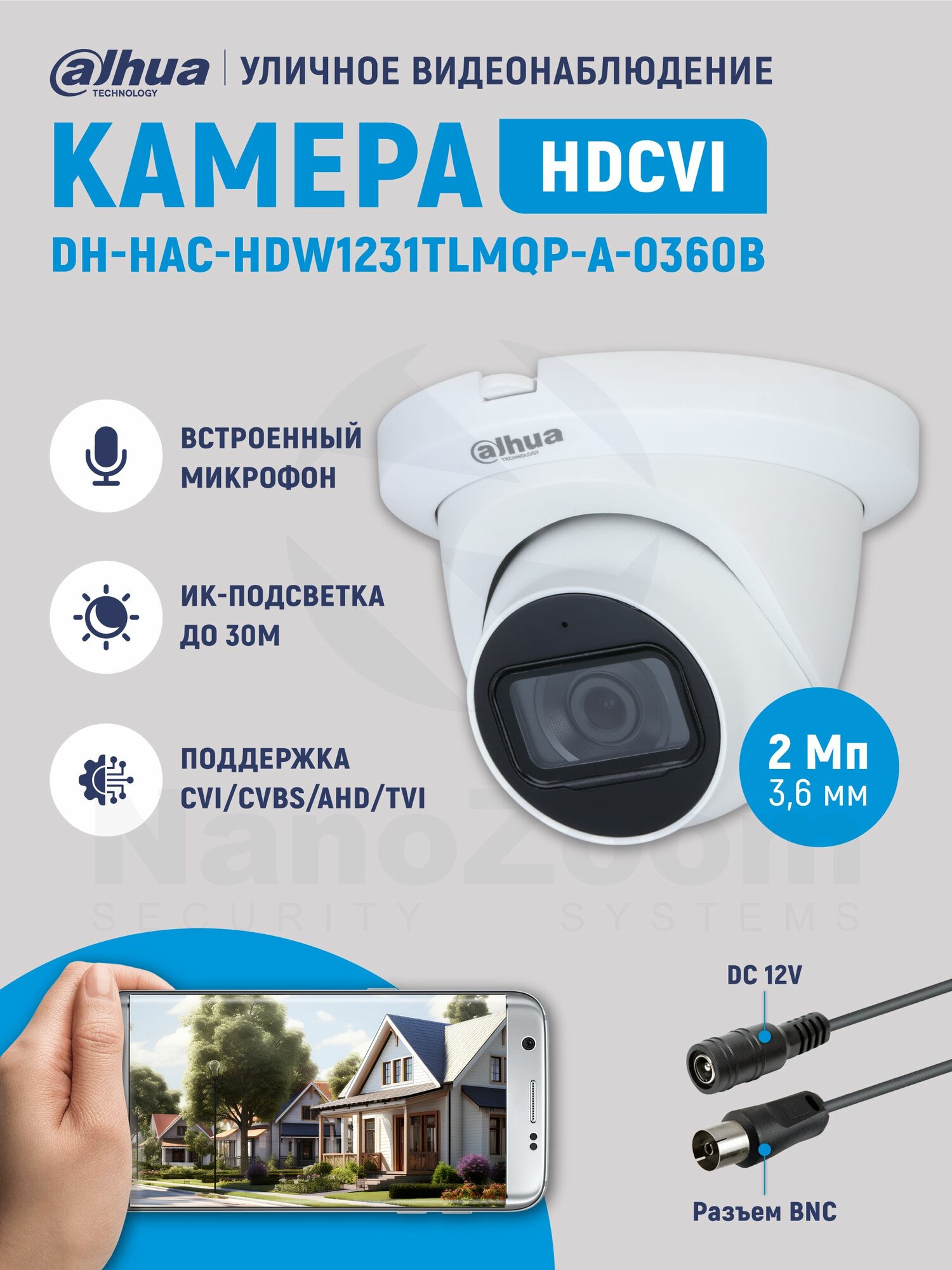 Dahua DH-HAC-HDW1231TLMQP-A-0360B 2Mп 3,6 мм - камера видеонаблюдения HDCVI уличная, аналоговая купольная HDCVI-видеокамера с ИК-подсветкой, 1920x1080 Full HD, CMOS 1/2.8"