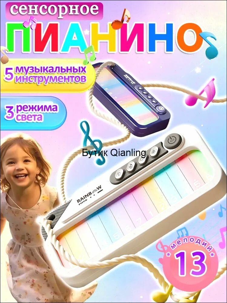 Пианино детское /синтезатор /Подарки для девочек 3-6 лет, развивающие и образовательные игрушки