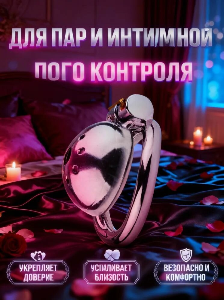 Аксессуар БДСМ