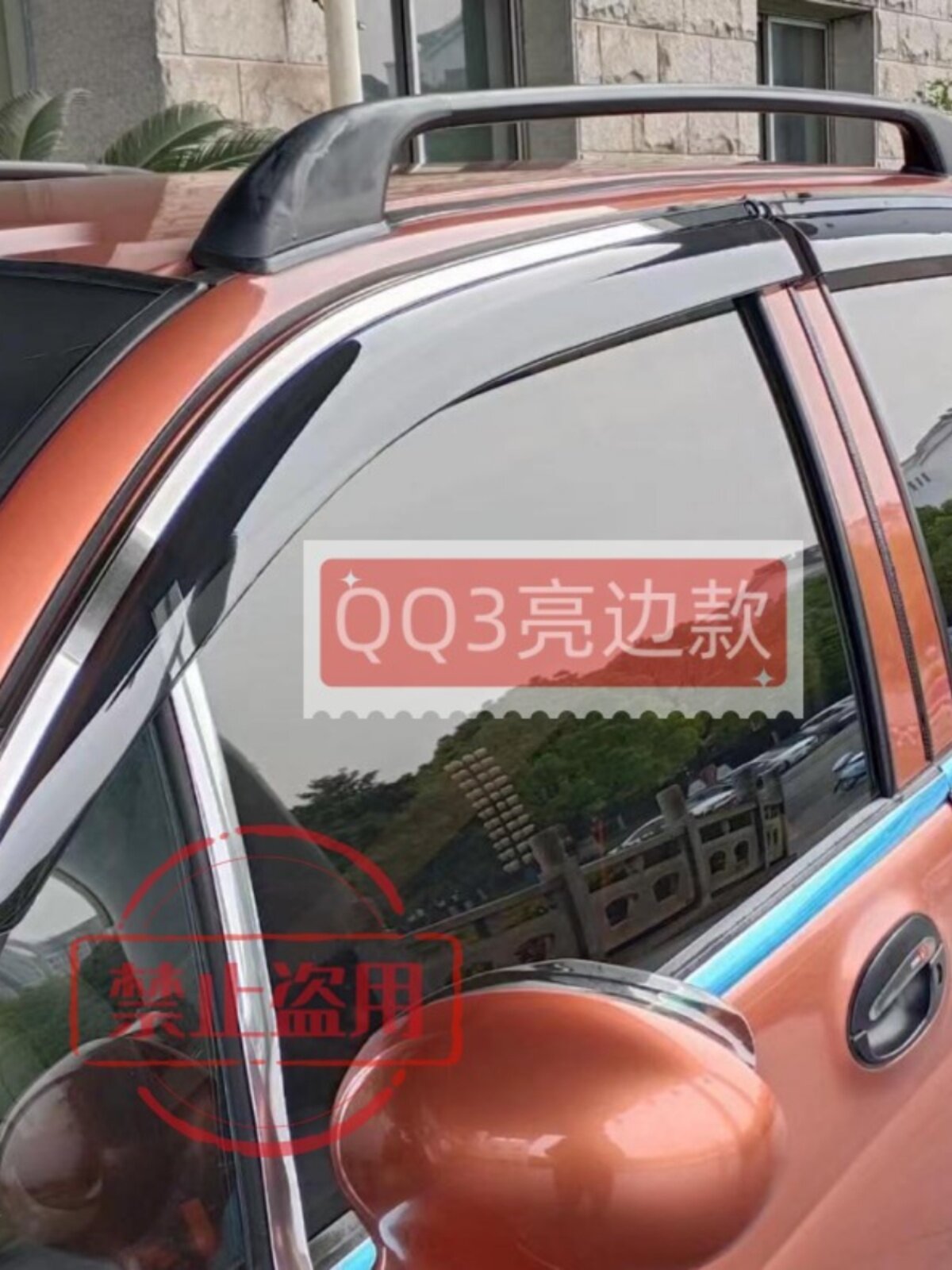 Дефлекторы окон (ветровики) для Chery New QQ3/6/A3/A5/V5/E5, Tiggo 3X/5/78, утолщенные, модифицированные 13-20 новых