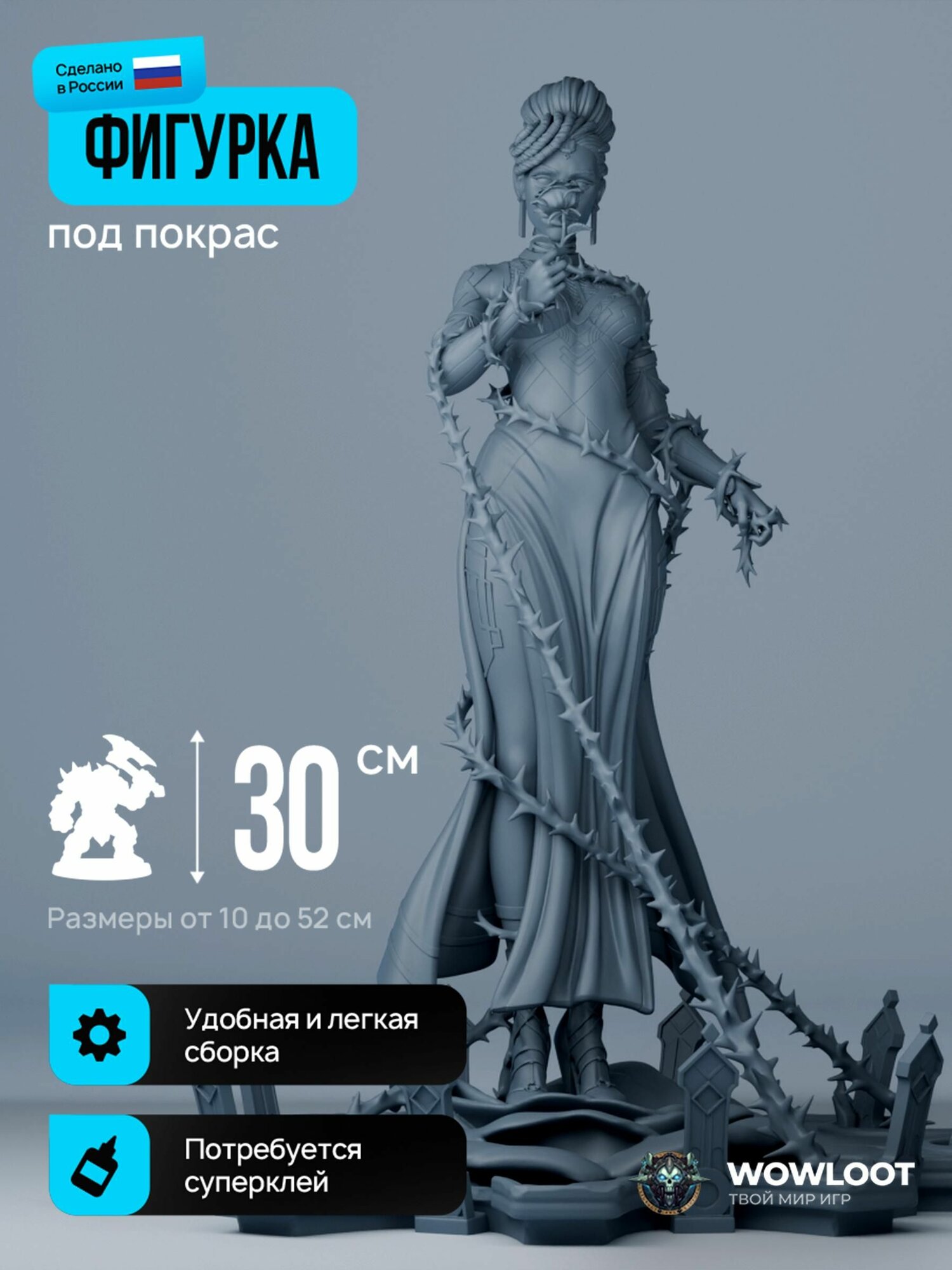 Фигурка Аркейн Мел Медарда 30 см (Mel Medarda Arcane LOL) для покраски