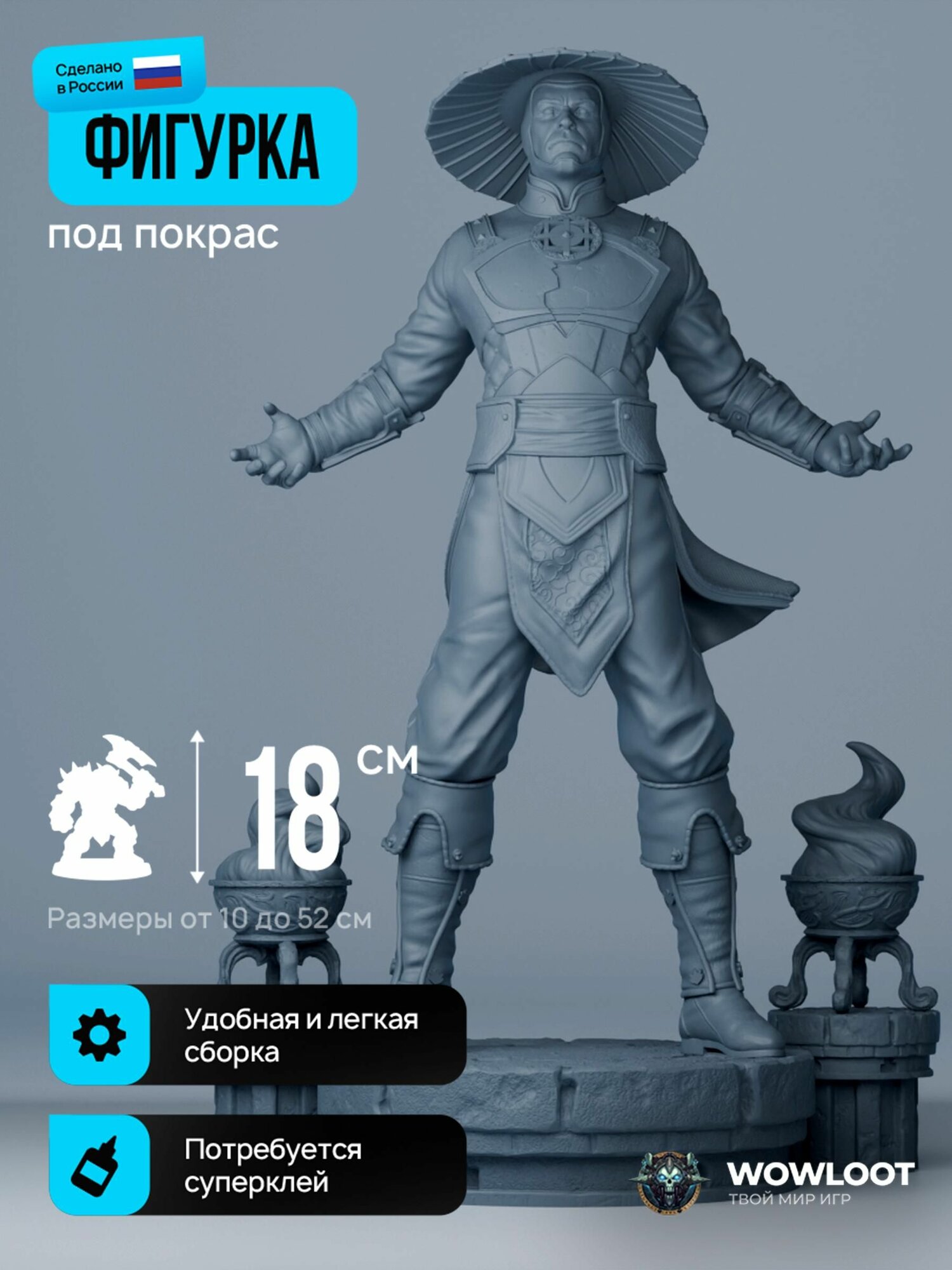 Фигурка Мортал комбат Рейден 18 см (Raiden Mortal kombat) для покраски