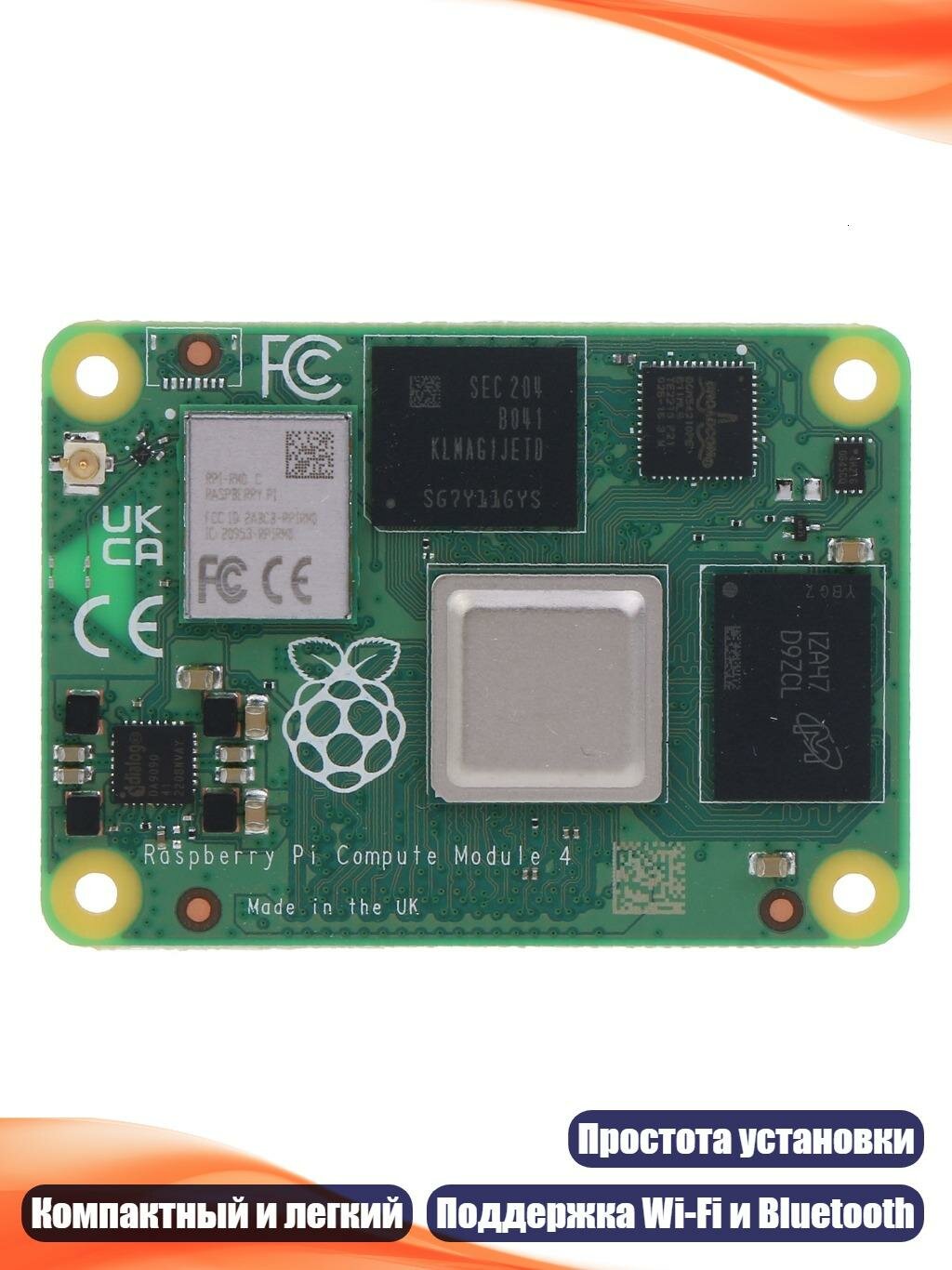 Модуль вычислений CM4 Cortex-A72 с Wi-Fi и Bluetooth 5.0, CM4108016