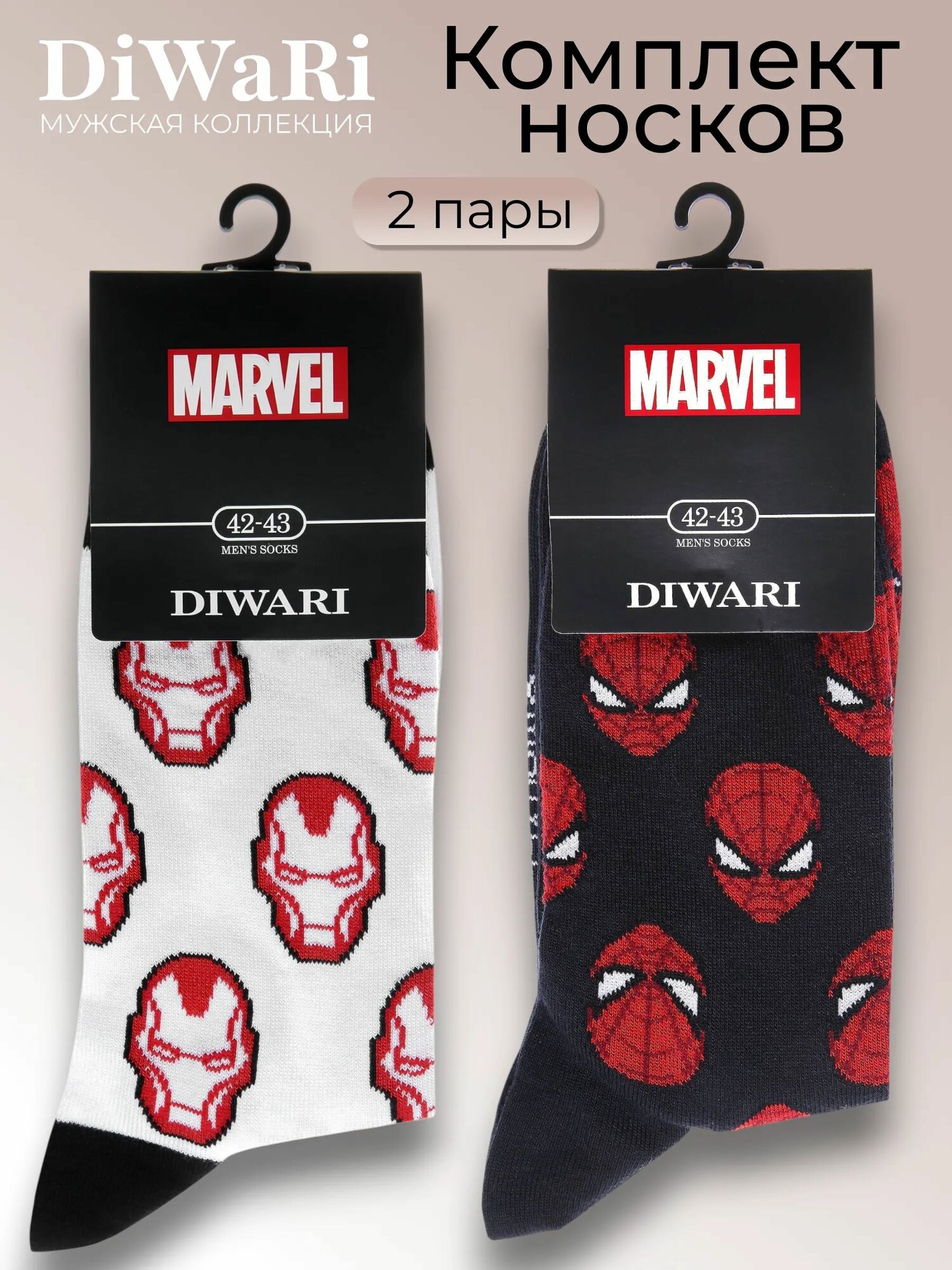 Носки, комплект