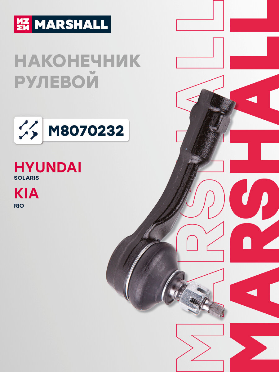 Наконечник рулевой передний правый Hyundai Хендай Solaris Солярис, Kia Киа Rio Рио 56825H8000