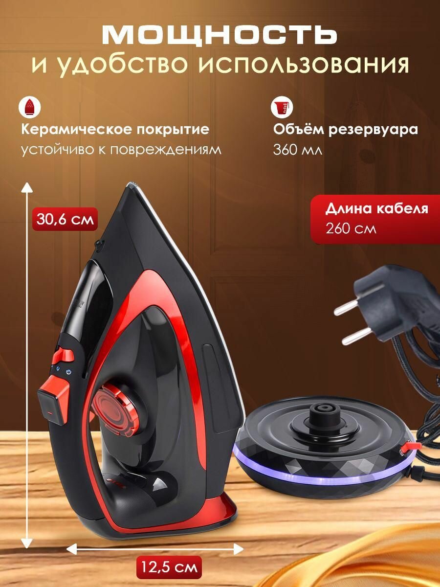 Утюг, утюг для одежды с отпаривателем, беспроводной 2400 Втll
