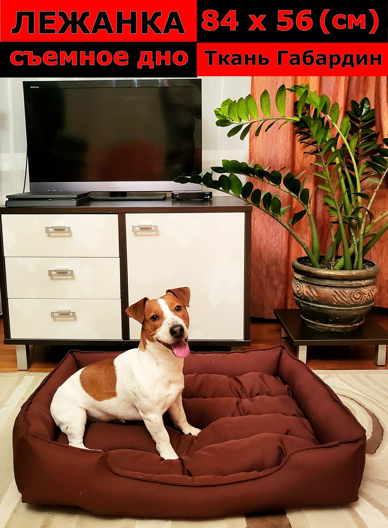 Лежанка для собак, для средних и мелких пород, размер 84х56 см