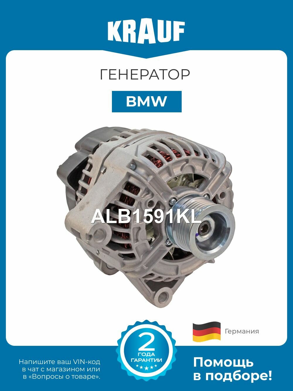 Генератор BMW 3 E46 5 E39 7 E38 X5 E53 Z3 E36