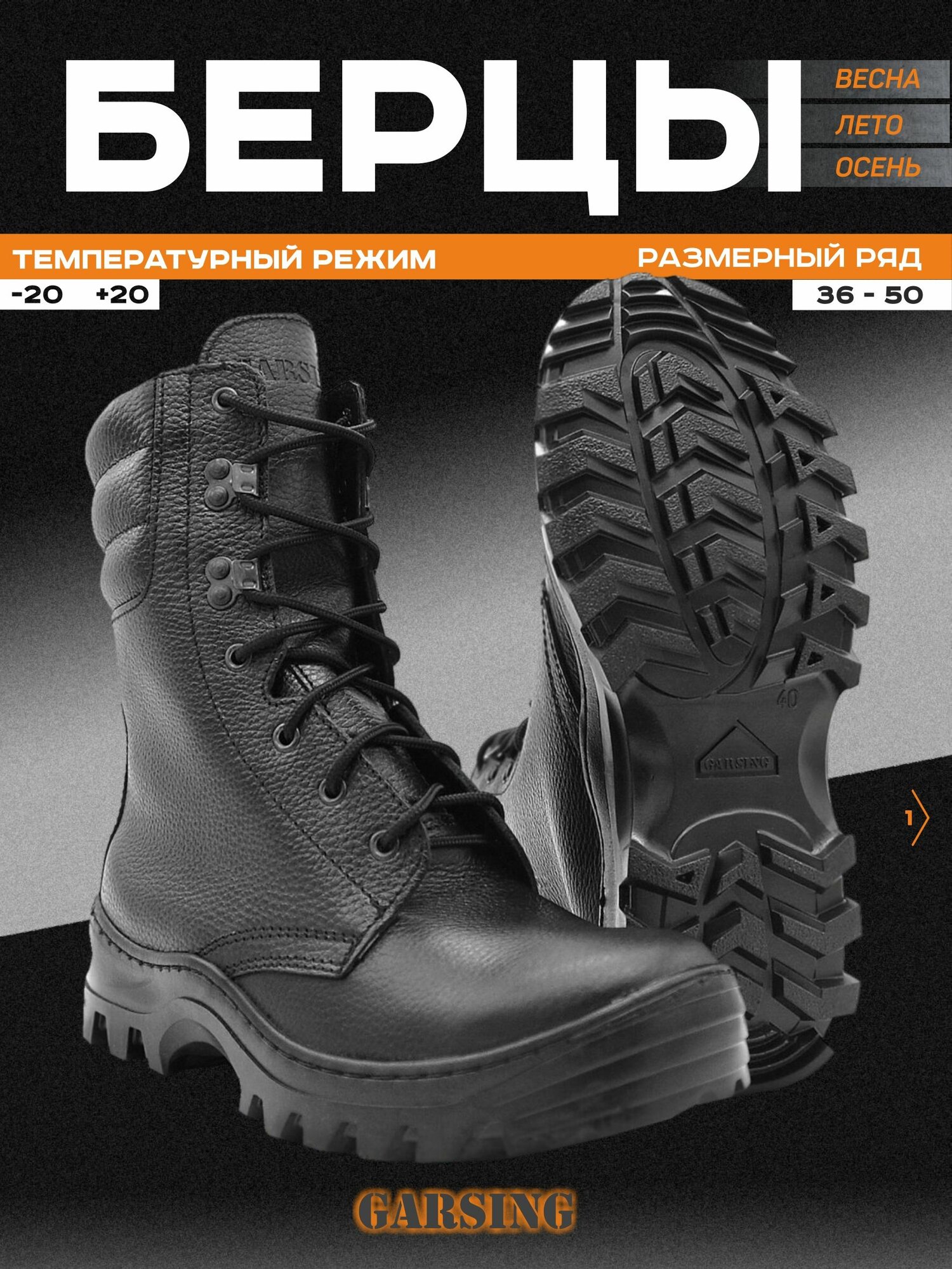 Ботинки берцы Corporal 0801