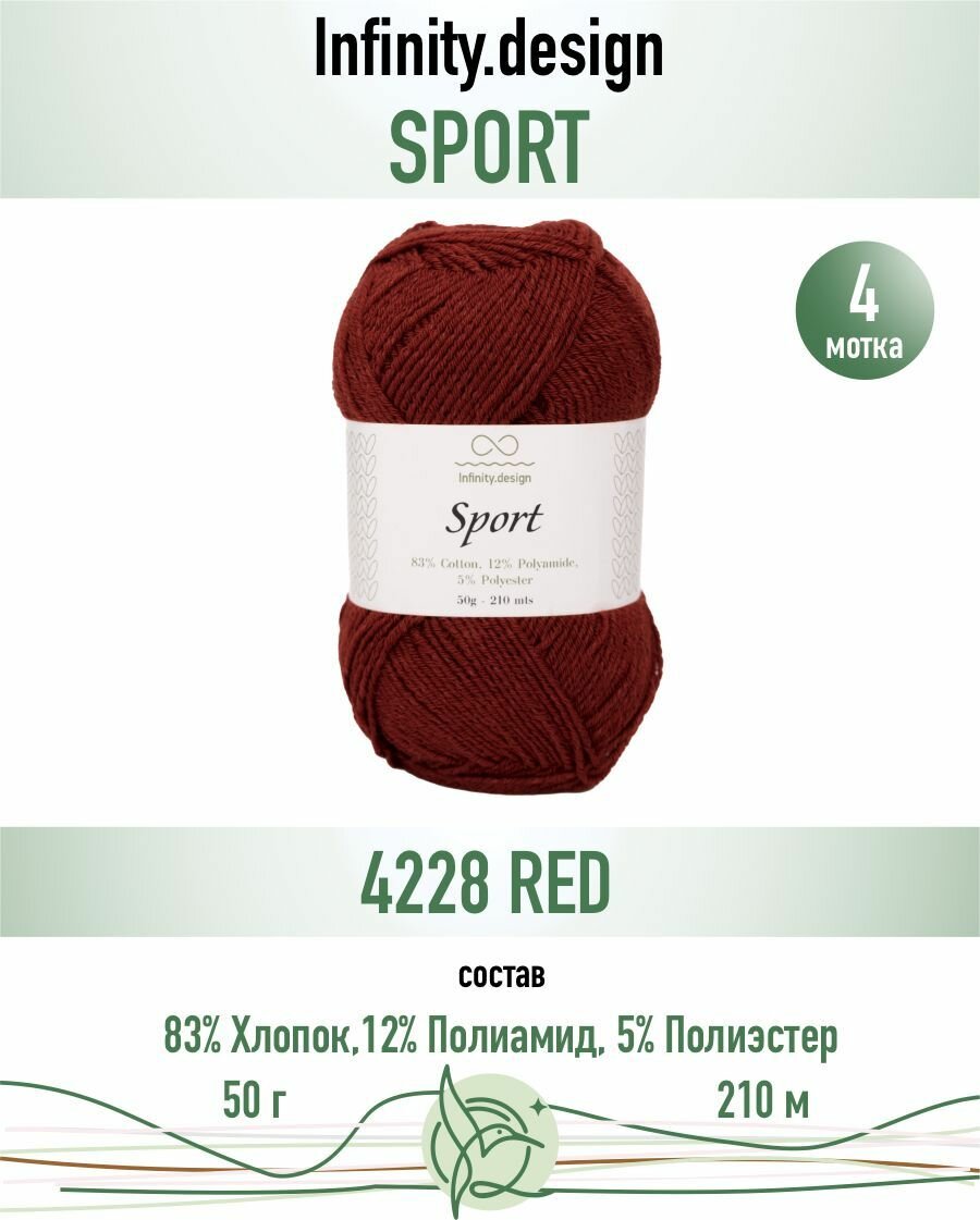 Носочная пряжа Infinity Design Sport (4228 Red) 4 мотка по 50 г/210 м