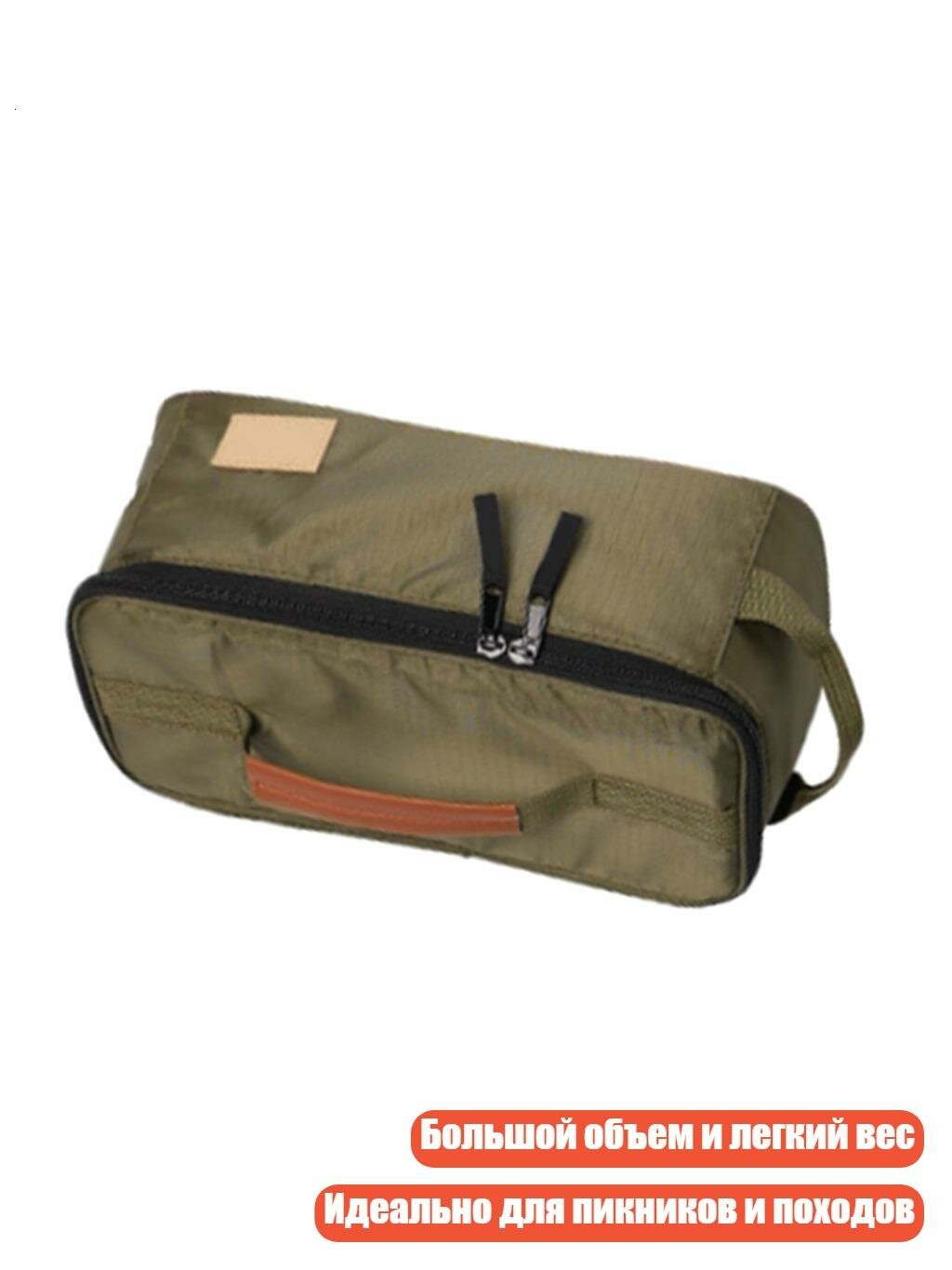Сумка для пикника и походов, Армейский Зеленый