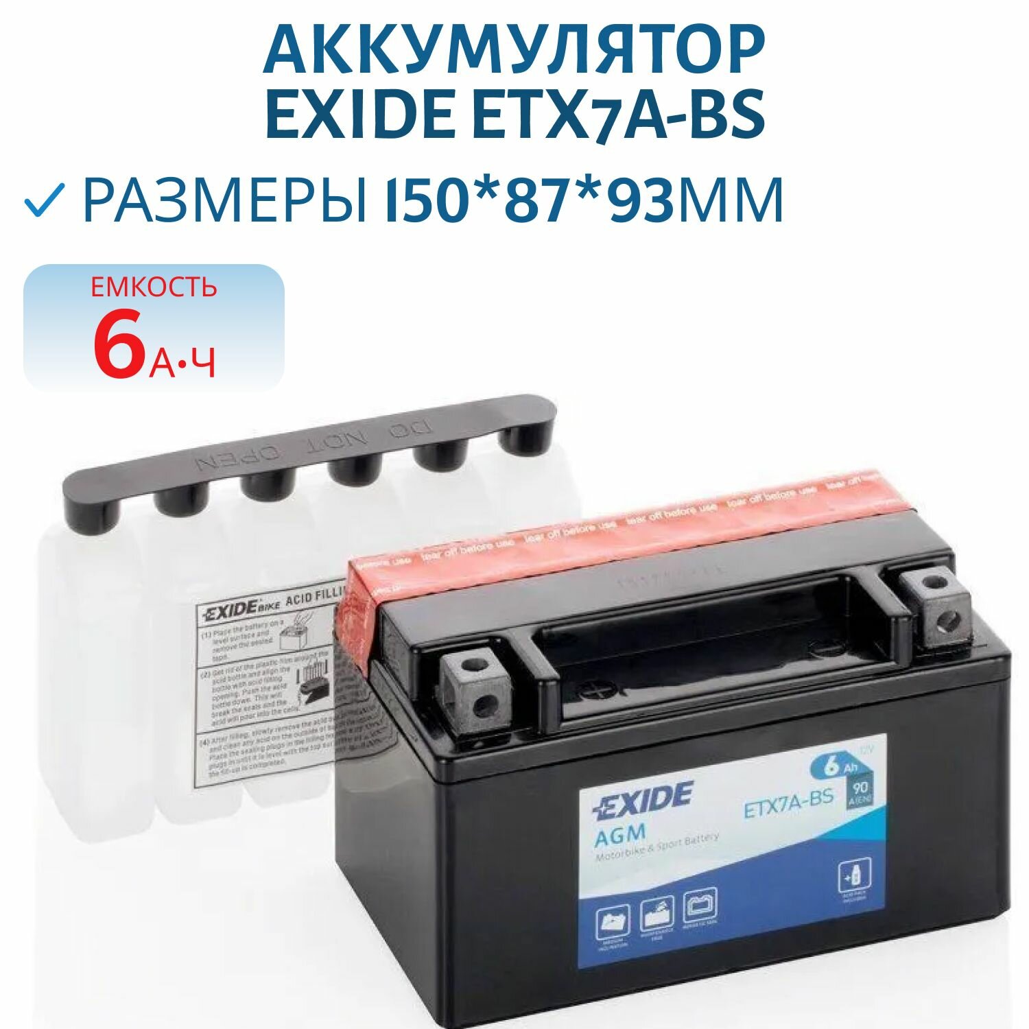 Аккумулятор EXIDE ETX7A-BS 150*87*93