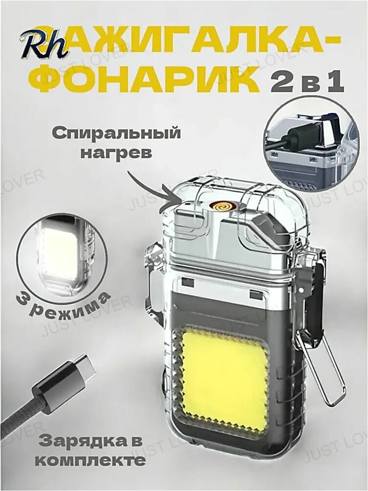 Фонарь-брелок