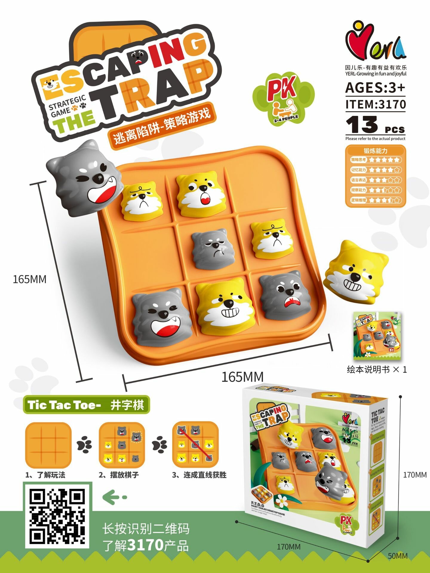 Kerle Sedame открывает двери для логического мышления настольные игры известные шахматы