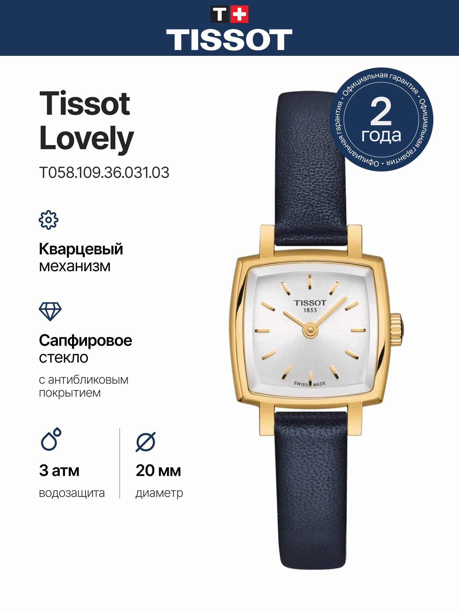 Наручные часы