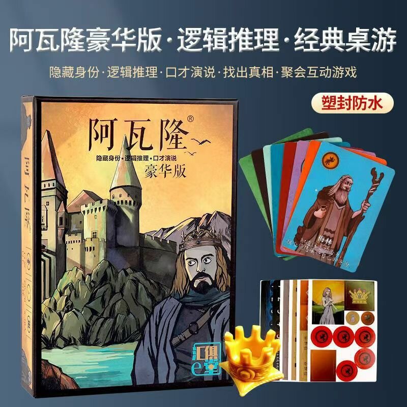 Настольная игра «Авалон»: карточная игра для взрослых, китайская версия, для неформальных встреч, превосходящая