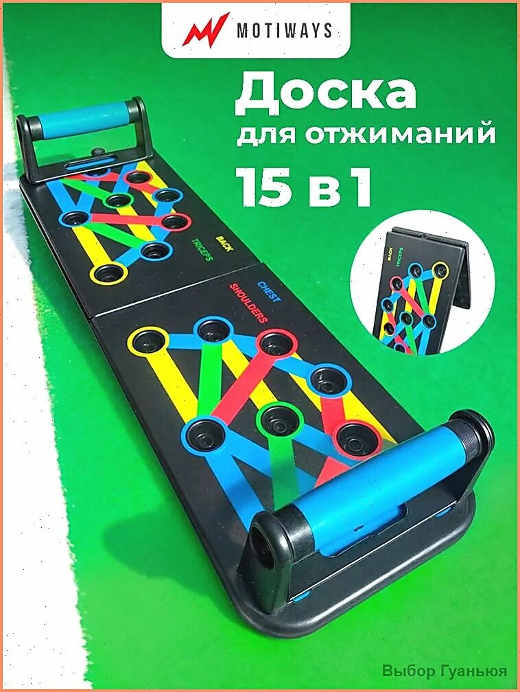 Упоры для отжимания "Classmark", для мышц спины/груди/рук/трицепсов, 22 положения