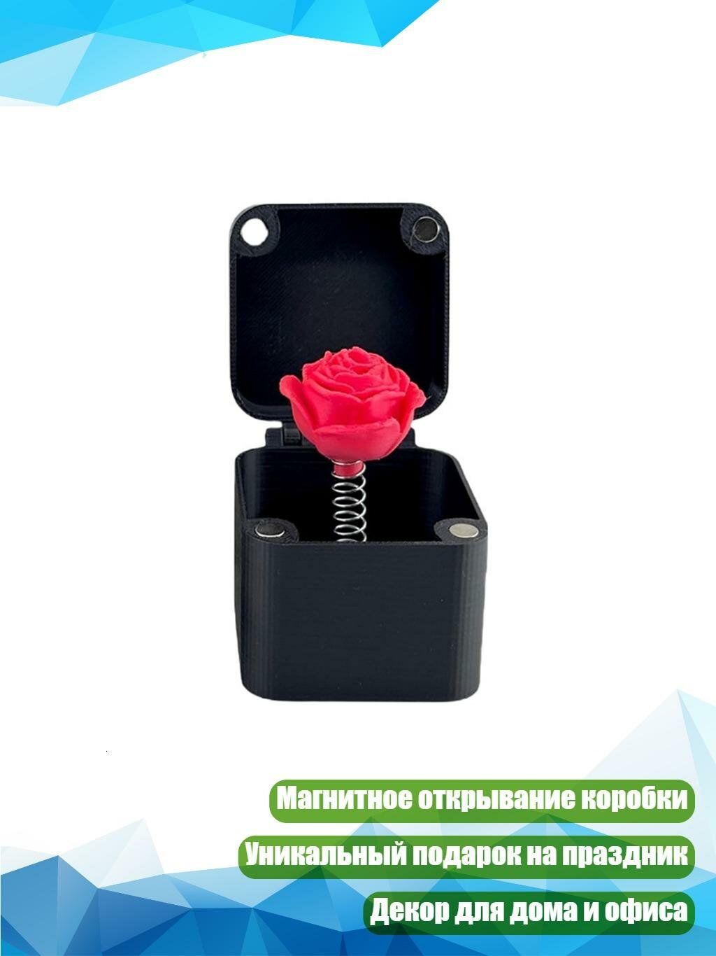 Роза/сердце-сюрприз 3D, подарочная коробка, Роза