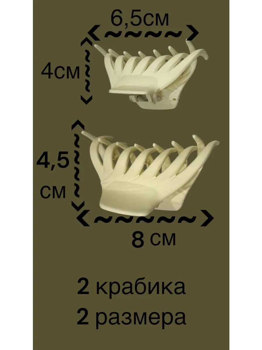 Краб для волос 2шт — фото 1