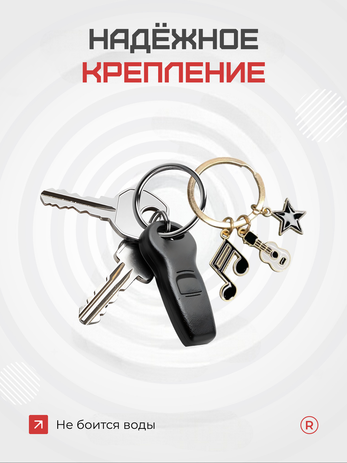 Брелок remove, черный — фото 1
