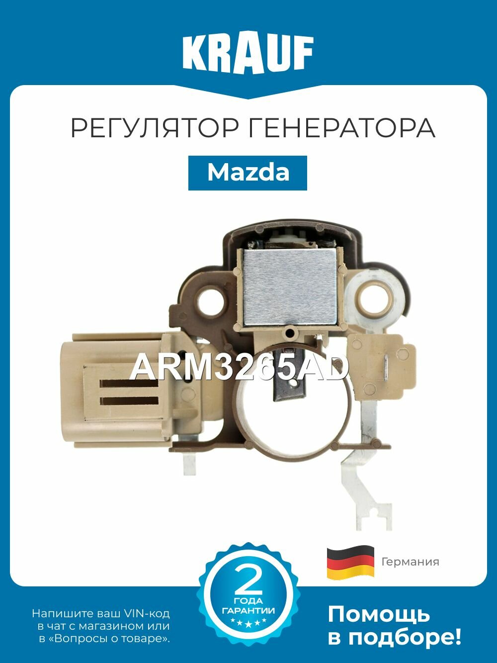 Регулятор (реле) генератора Mazda 626, 323, MX-6 (Мазда 626, 323, МХ-6)