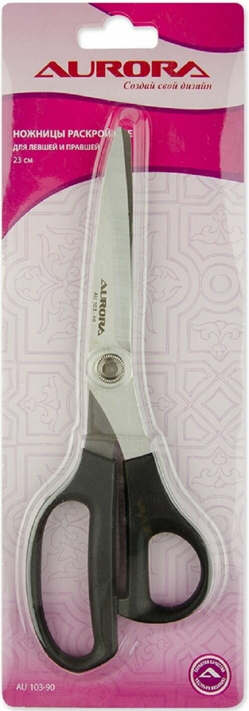 Ножницы AURORA раскройные для левшей и правшей, 23 см