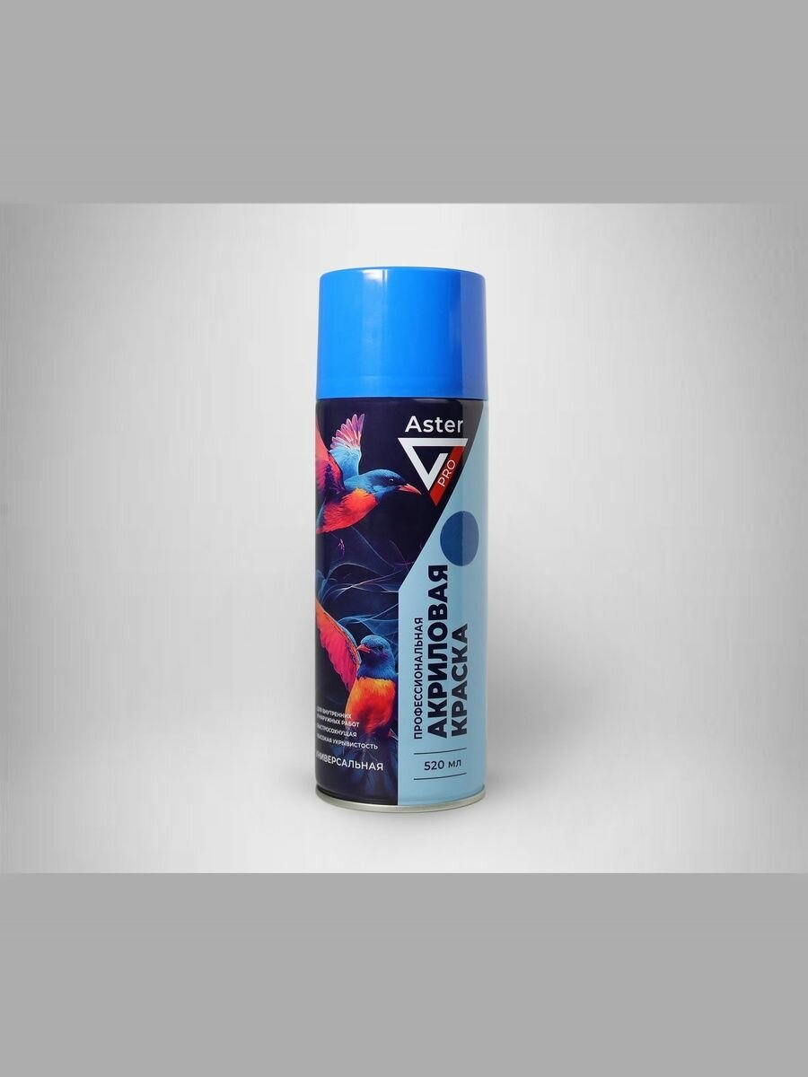 Краска-спрей акриловая (синий) ASTER 61