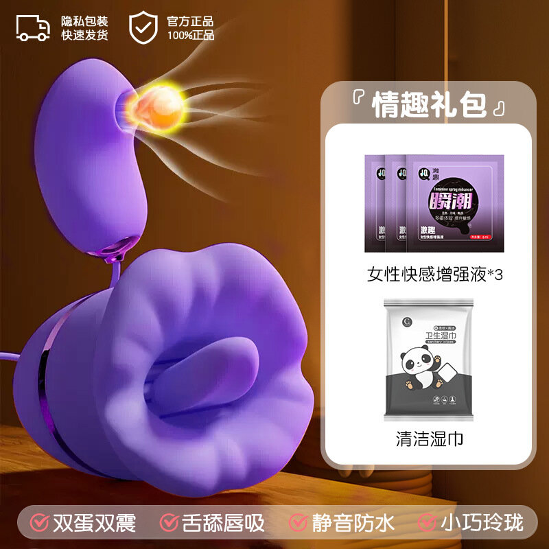 Игрушки для сосания и лизания языка, секс-продукты, женский массажер, вибратор, клиторальный оргазм, бог