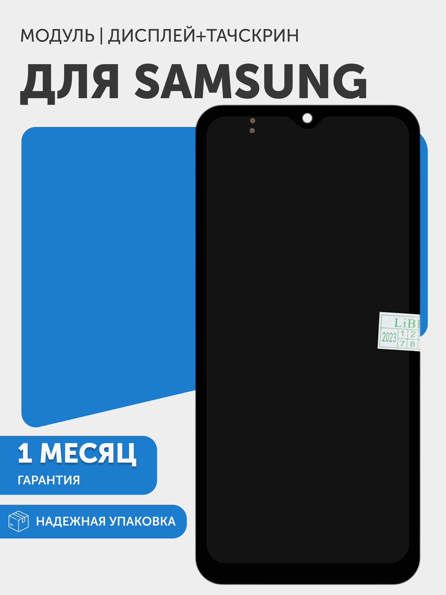 Дисплей для Samsung Galaxy A20 SM-A205 в сборе с тачскрином в рамке OLED, черный