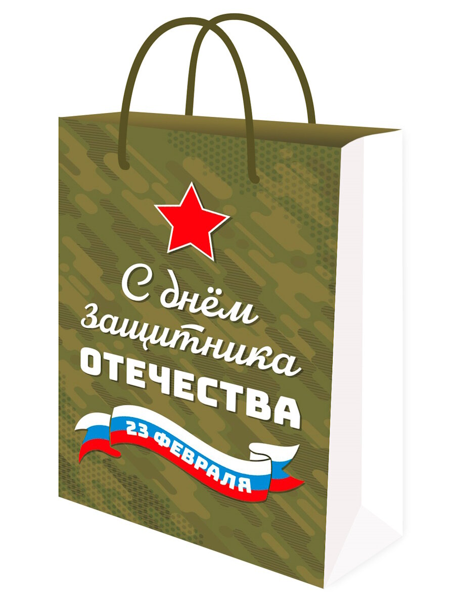 Набор пакетов "С Днем защитника Отечества" 12 штук, крафт-бумага, 22x32x11 см