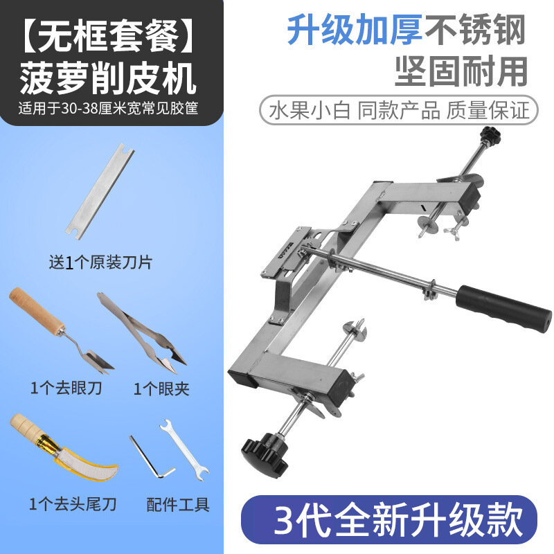 Автоматическая машина для чистки ананасов, набор ножей для чистки ананасов, полностью из нержавеющей стали, магический инструмент для резки ананасов