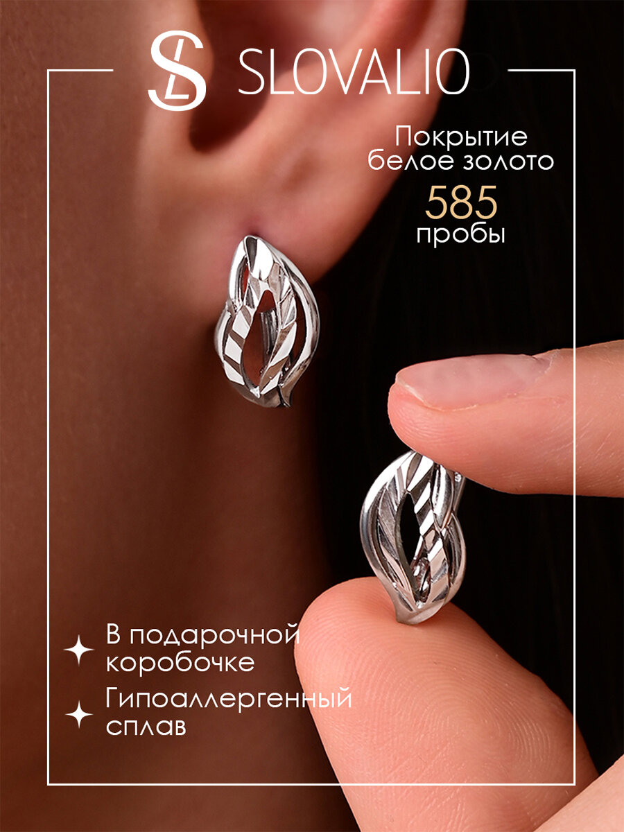Серьги