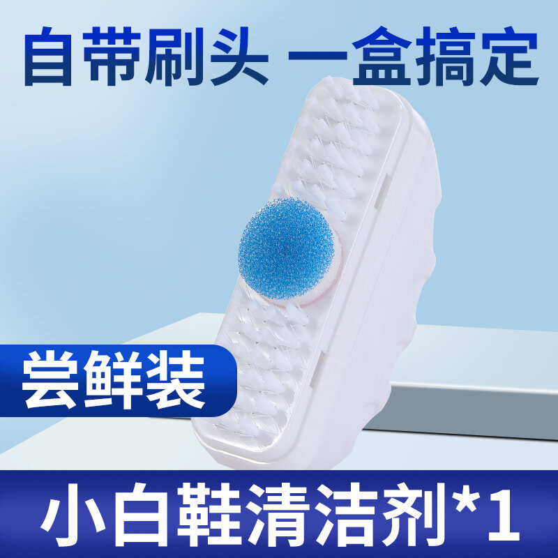 Очиститель белых обуви Удаление пятен Отбеливание Удаление пожелтения Очиститель кроссовок Удаление окисления Полировка обуви Мытье обуви Щетка для обуви Shoe God Yun