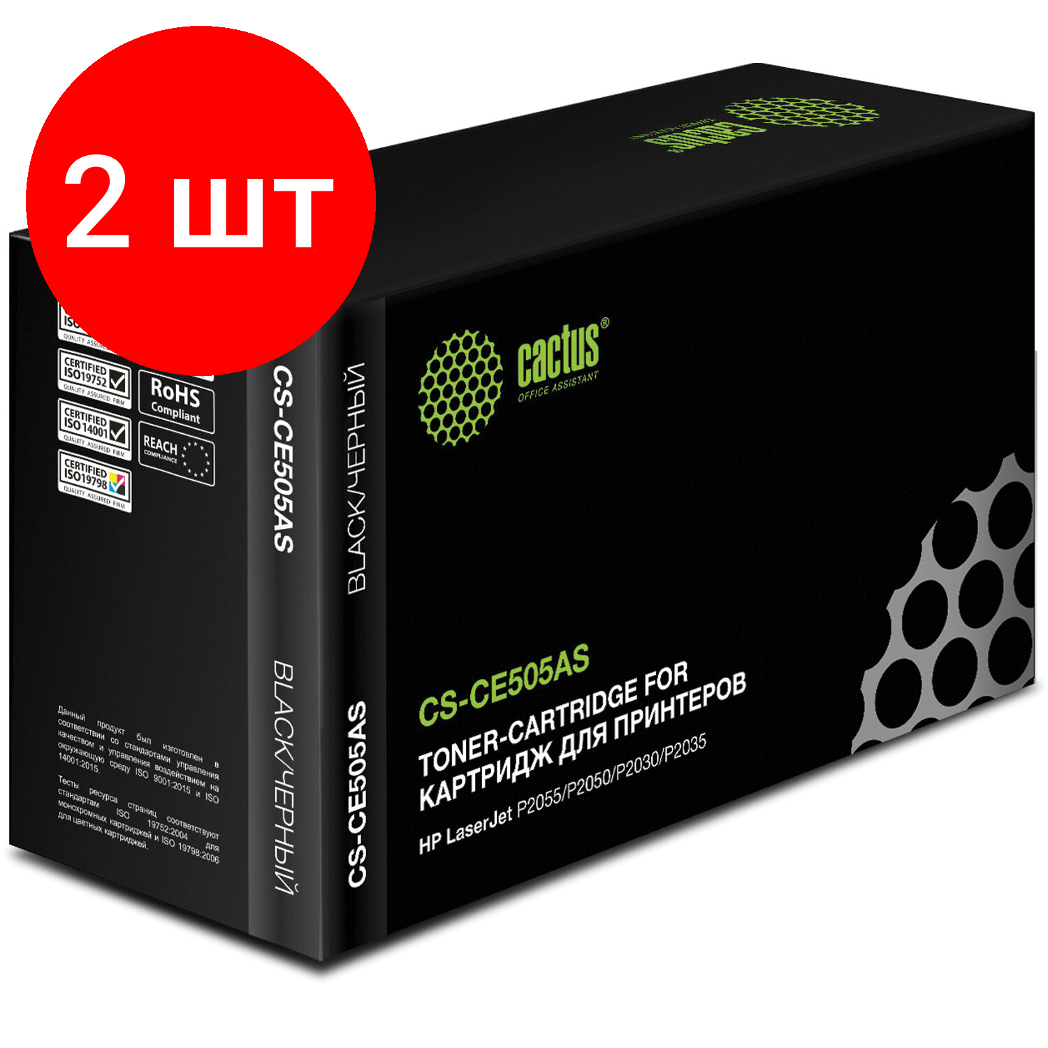 Комплект 2 шт, Картридж лазерный CACTUS (CS-CE505AS) для HP LaserJet P2035/P2055, ресурс 2300 страниц