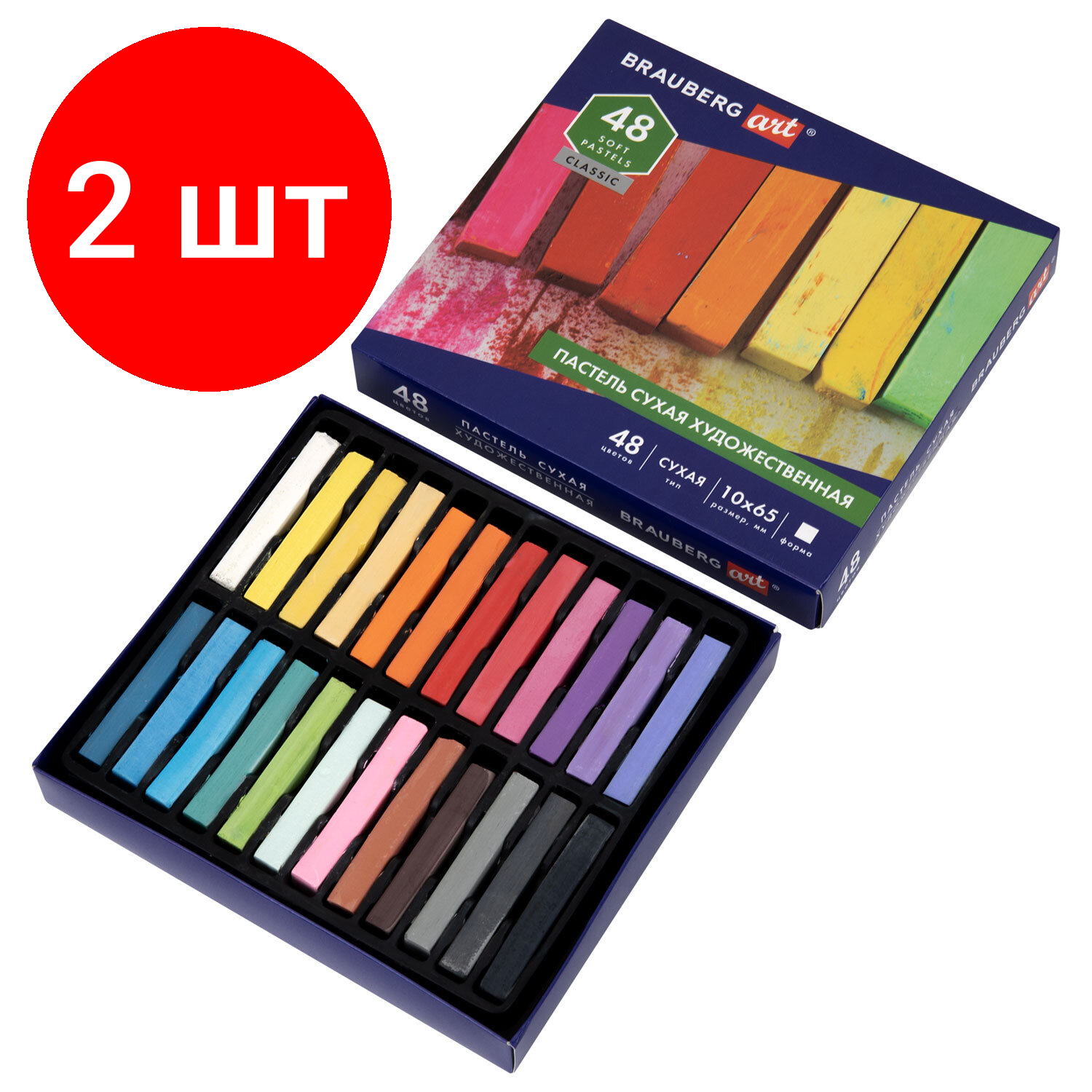 Комплект 2 шт, Пастель сухая художественная BRAUBERG ART CLASSIC, 48 цветов, квадратное сечение, 182094