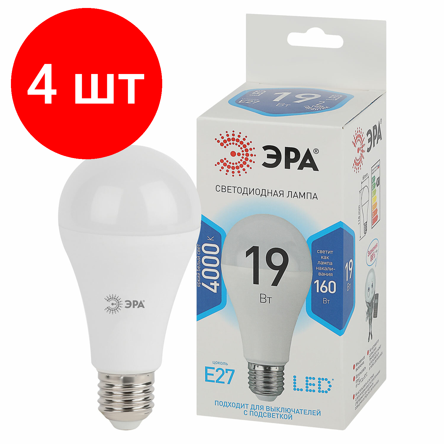Комплект 4 шт, Лампа светодиодная ЭРА STD, 19 (160) Вт, цоколь E27, груша, нейтральный белый свет, 35000 ч, LED A65-19W-840-E27, Б0031703