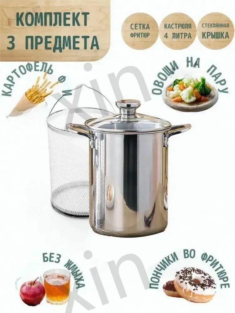 Кастрюля кастрюли, Нержавеющая сталь, 4,1 л