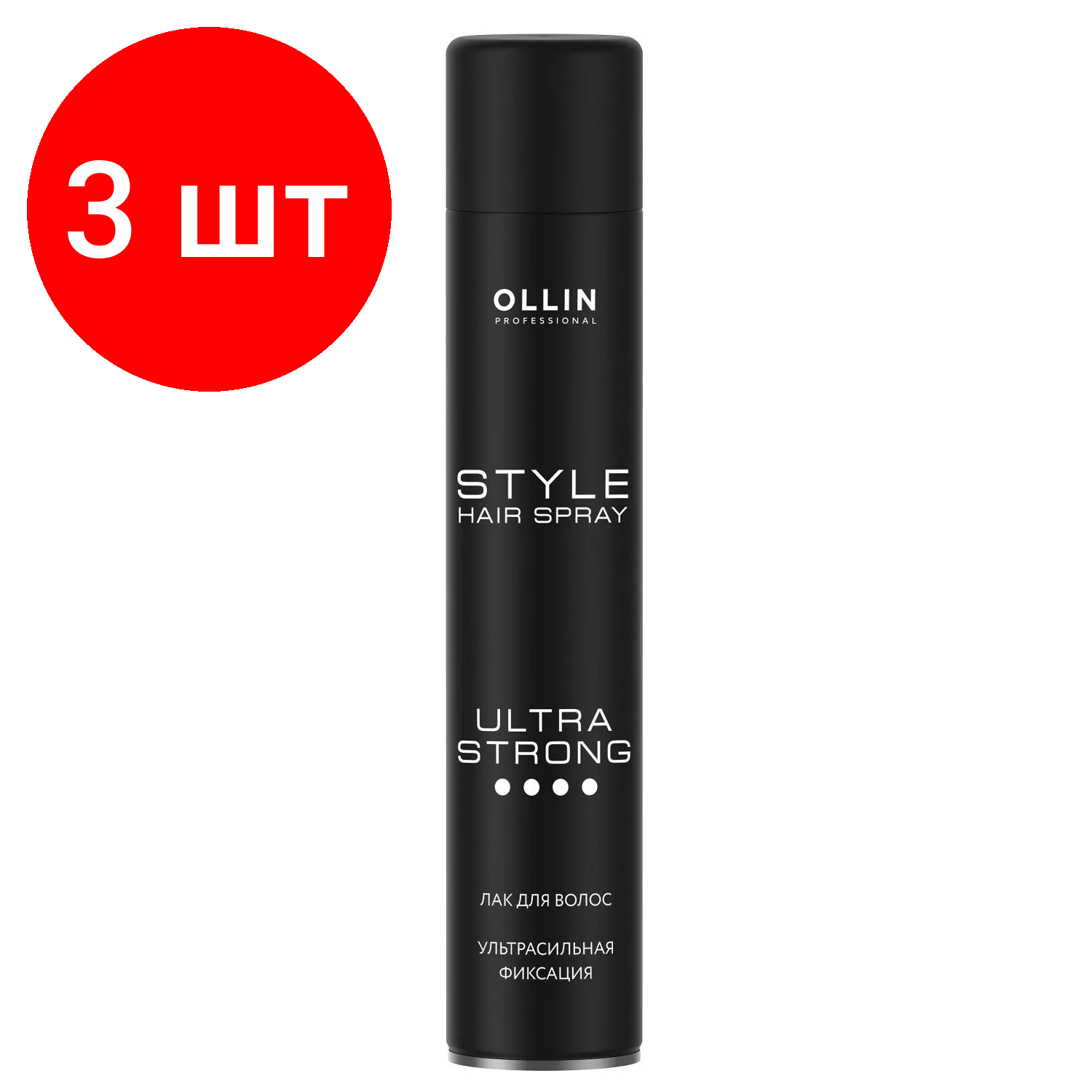 Комплект 3 штук, Лак для волос OLLIN PROFESSIONAL ультрасильной фиксации 500мл