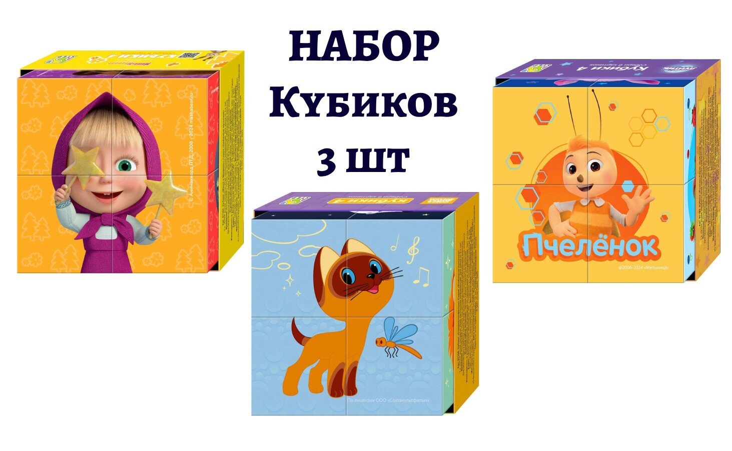 Набор кубиков для малышей Step Puzzle: Любимые мультфильмы, 3 шт