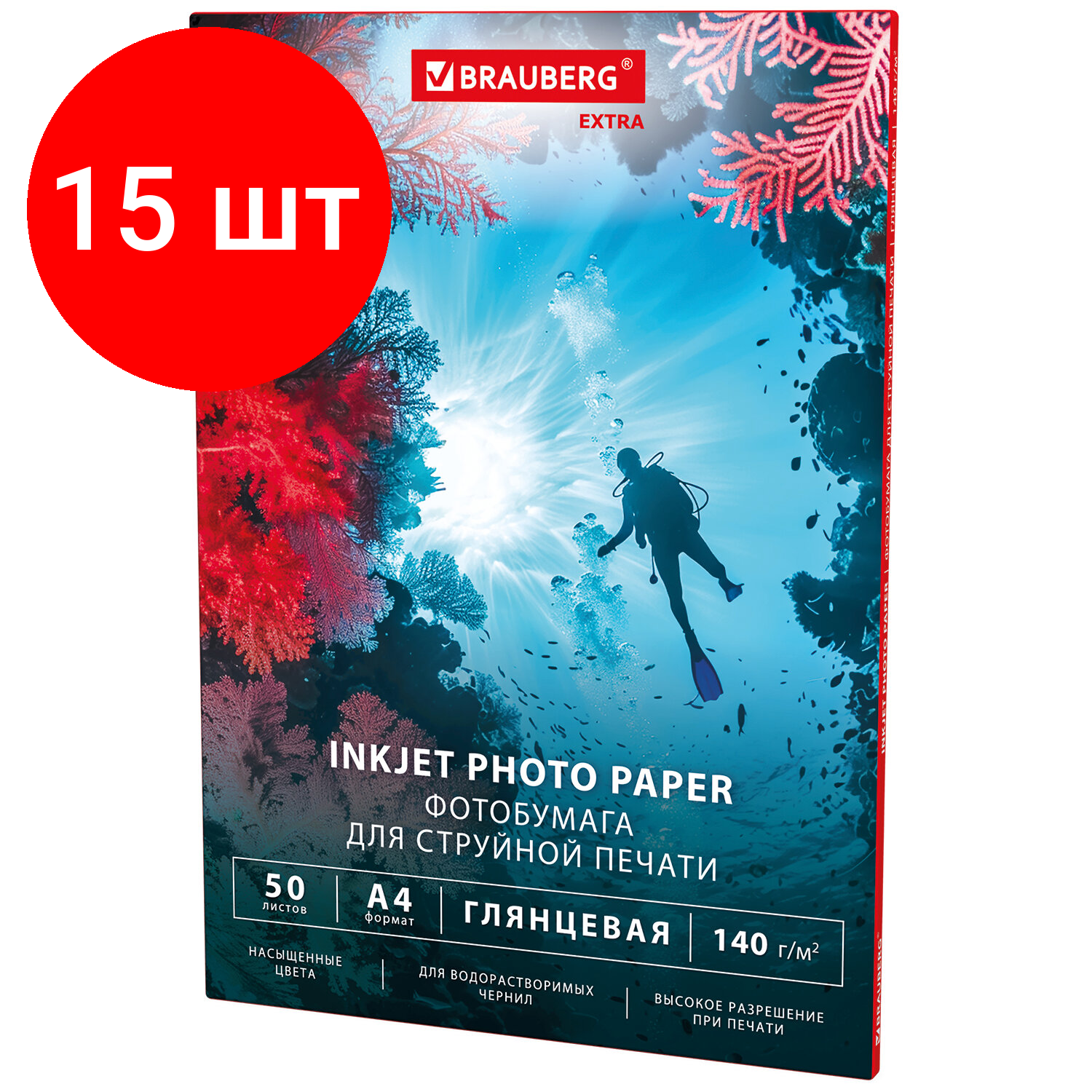 Комплект 15 шт, Фотобумага глянцевая, А4, 140 г/м2, односторонняя, 50 листов, BRAUBERG EXTRA, 364478